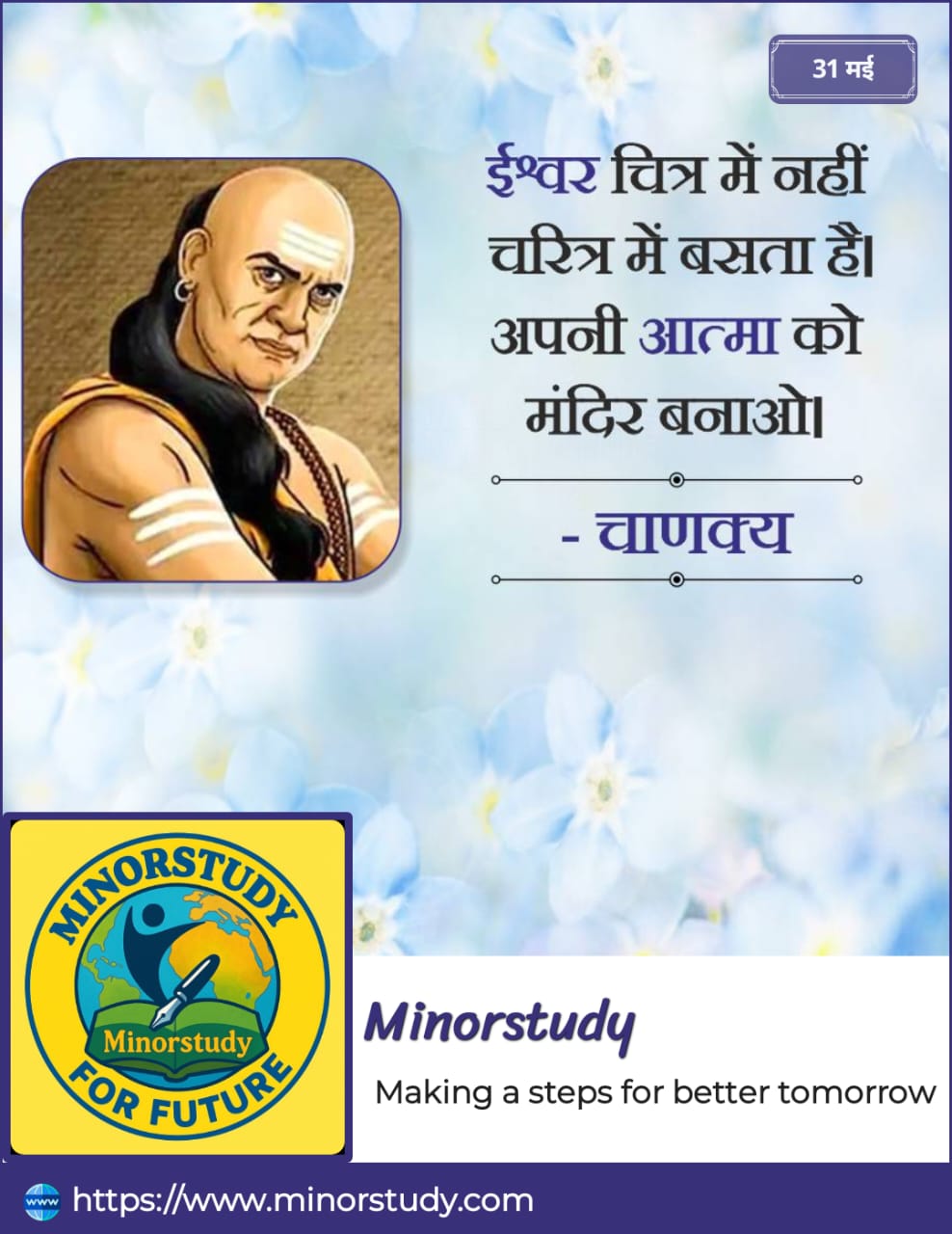 7 Powerful Lessons From Chanakya That Will Change Your Life Forever ...