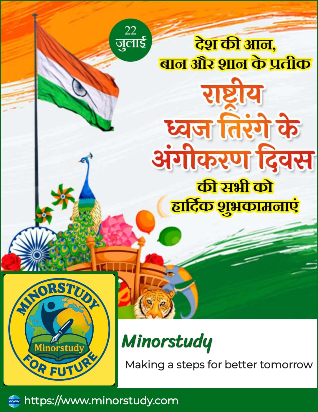 🇮🇳 7 Glorious Truths That Make National Flag Tricolour Adoption Day ...
