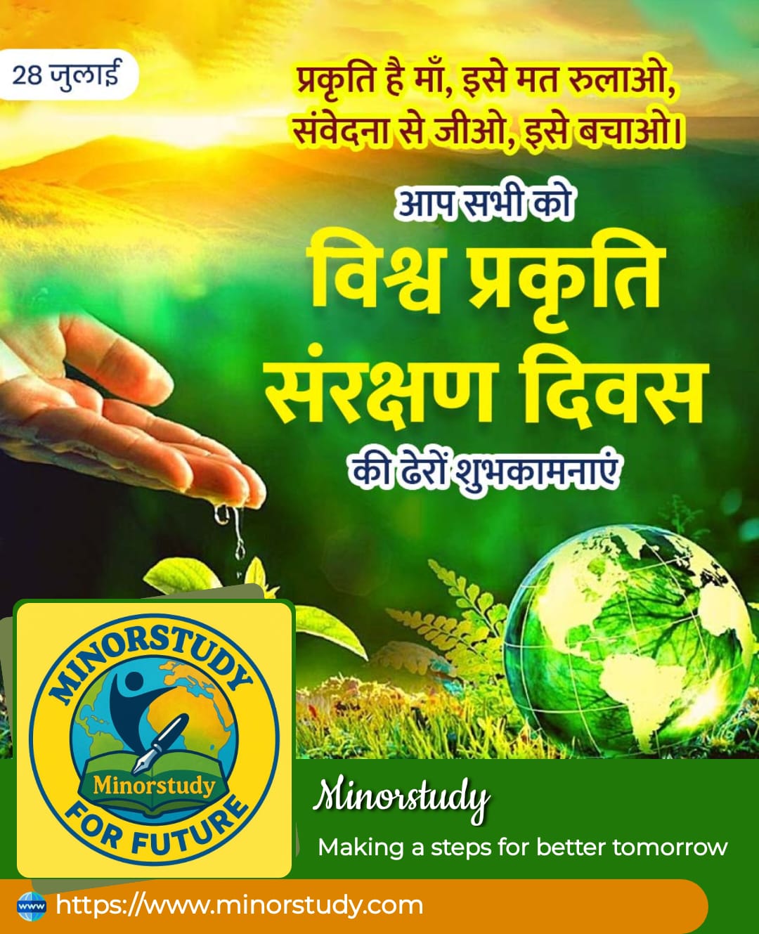 “7 Powerful Reasons Why World Nature Conservation Day Deserves Your ...