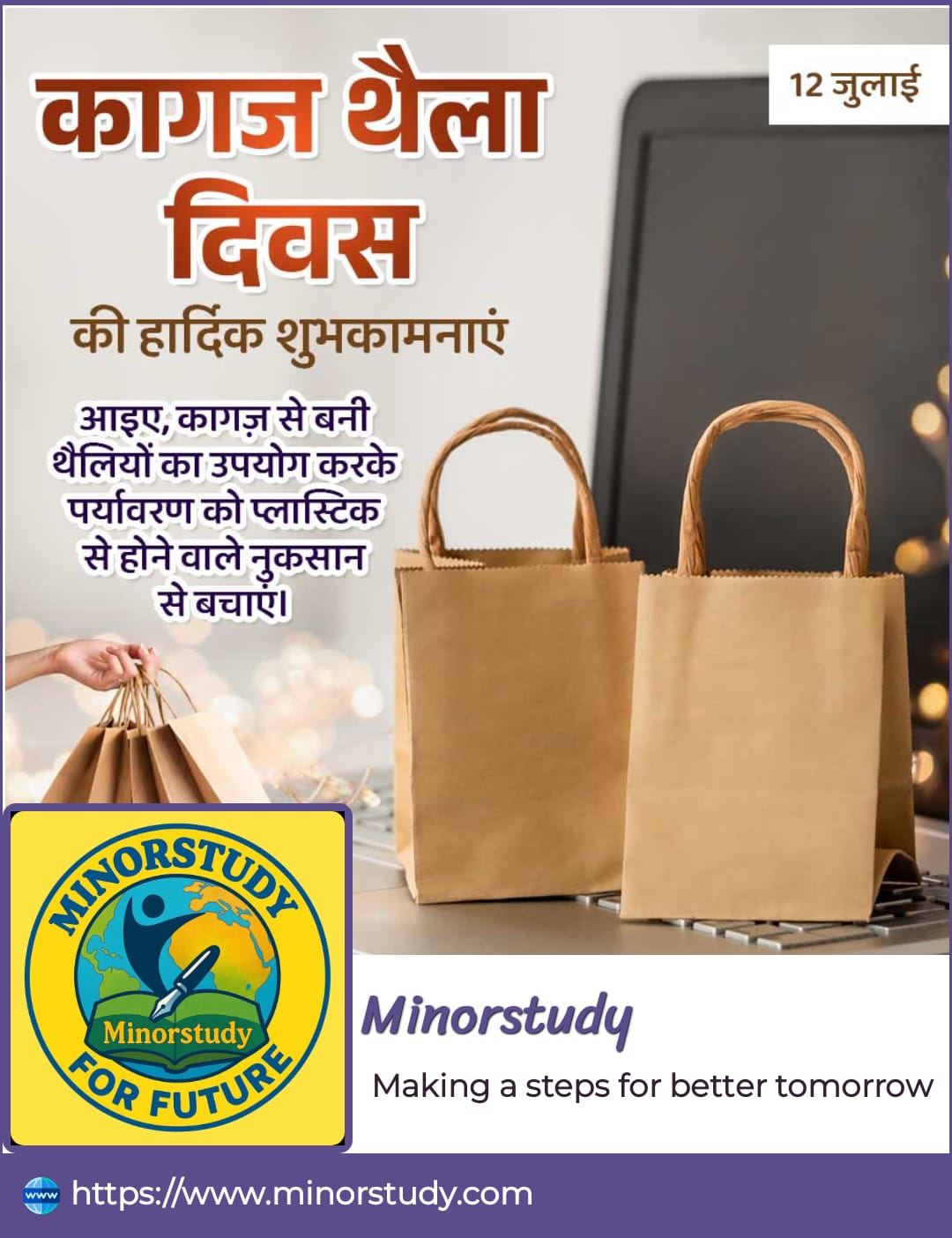 “10 Powerful Reasons Why Paper Bag Day Deserves More Love and Urgent ...