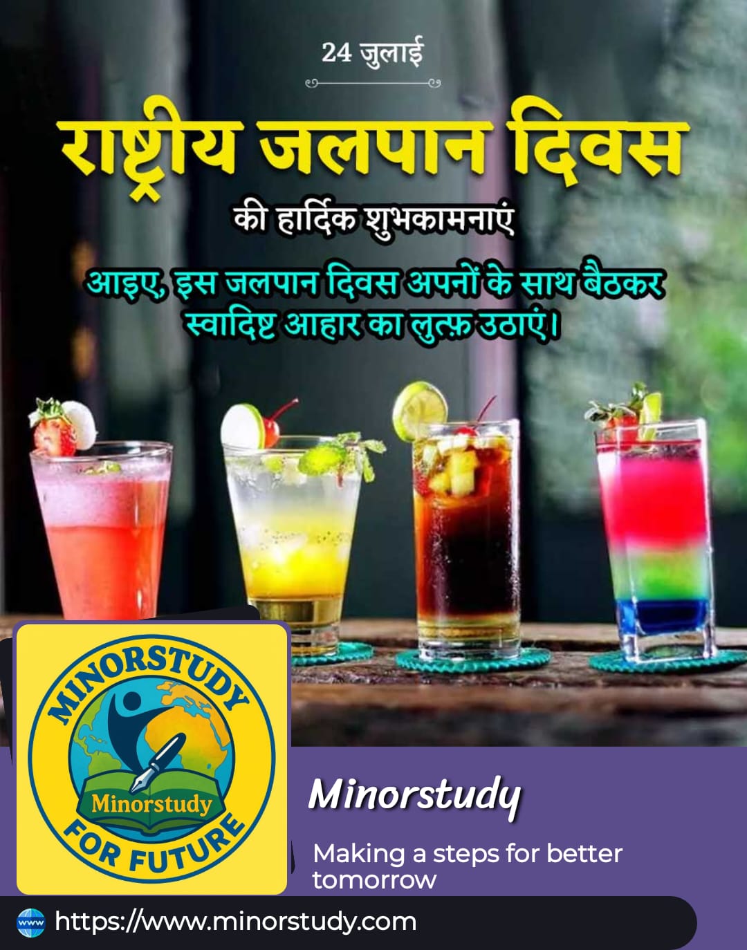 7 Refreshing Reasons Why National Refreshment Day Deserves a Joyful ...
