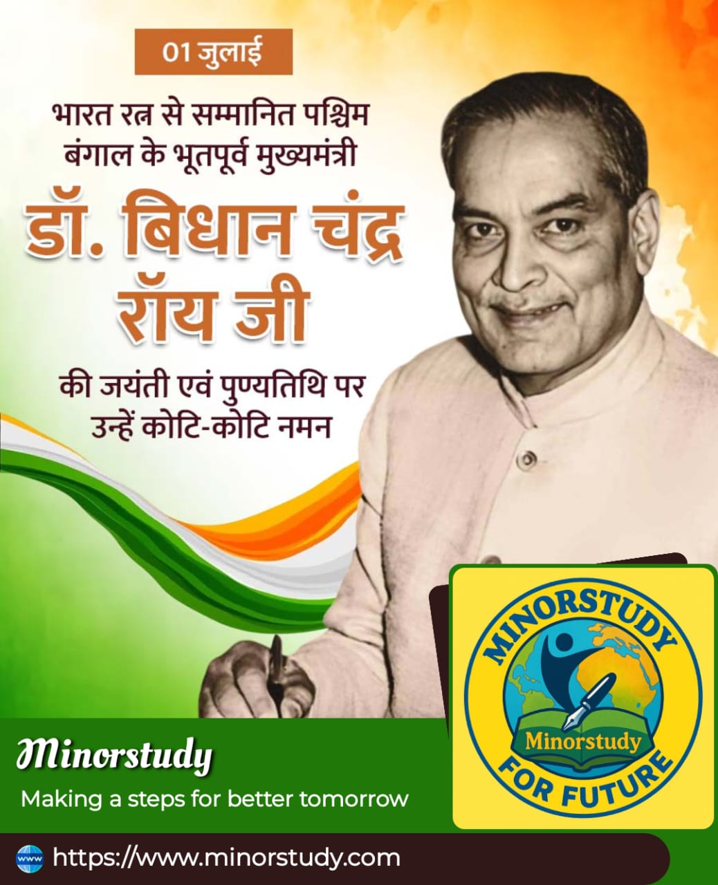 7 Unforgettable Legacies of Dr. Bidhan Chandra Roy – The Remarkable ...