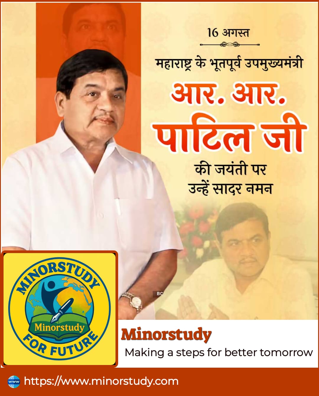 6 Remarkable Achievements of R.R. Patil Ji That Inspire Leadership ...