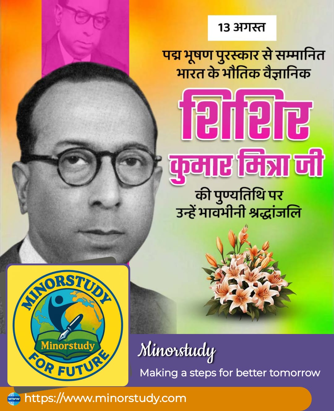 7 Remarkable Achievements of Sisir Kumar Mitra That Transformed Indian ...