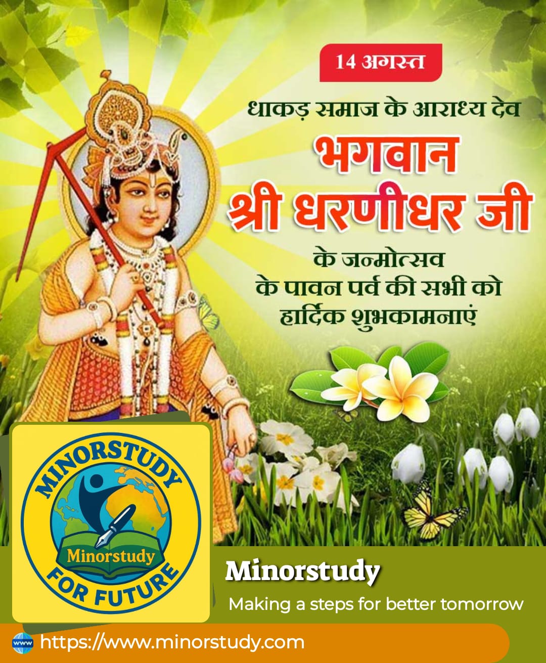 10 Divine Facts About Lord Sri Dharnidhar Ji That Will Fill Your Life ...