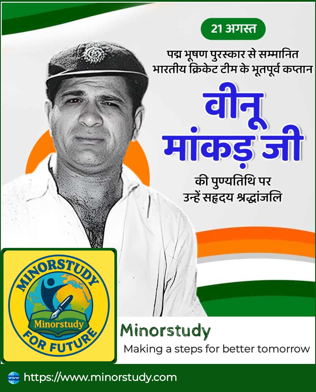 10 Amazing Facts About Vinoo Mankad – The Legendary All-Rounder Who ...