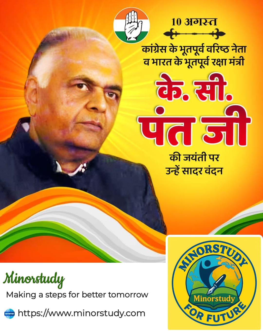 7 Inspiring Facts About K.C. Pant Ji That Will Fill You with Pride ...